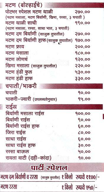 Potbhar Non Veg Menu, Menu for Potbhar Non Veg, Karve Nagar, Pune - Zomato